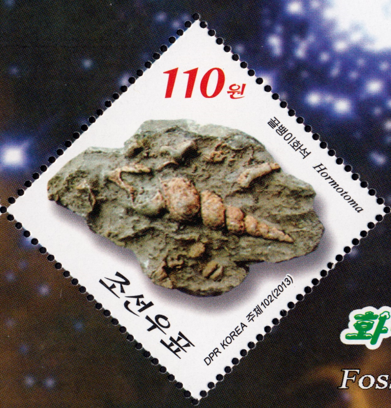 Paleophilatelie.eu - Dinosaur stamps of North Korea 2013